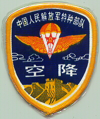 chinese military insignia