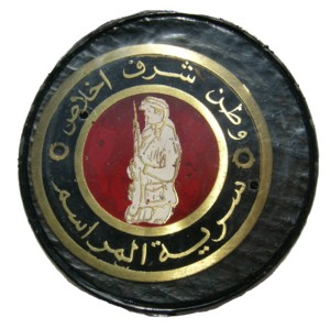 Syrian militaria